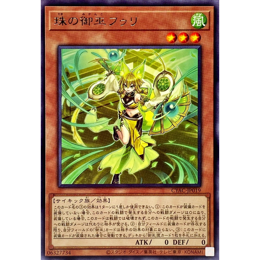YUGIOH TTP1-JP062 CYAC-JP019 Hu-Li the Jewel Mikanko | Shopee Malaysia