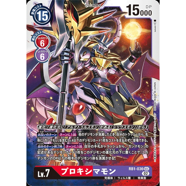 RB01 RB1 - Digimon Card - RB1-036 Proximamon | Shopee Malaysia