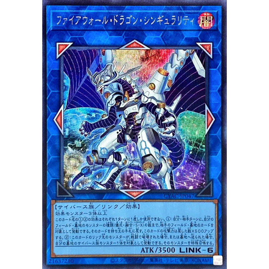 YUGIOH QCCU-JP107 CYAC-JP047 Firewall Dragon Singularity | Shopee Malaysia