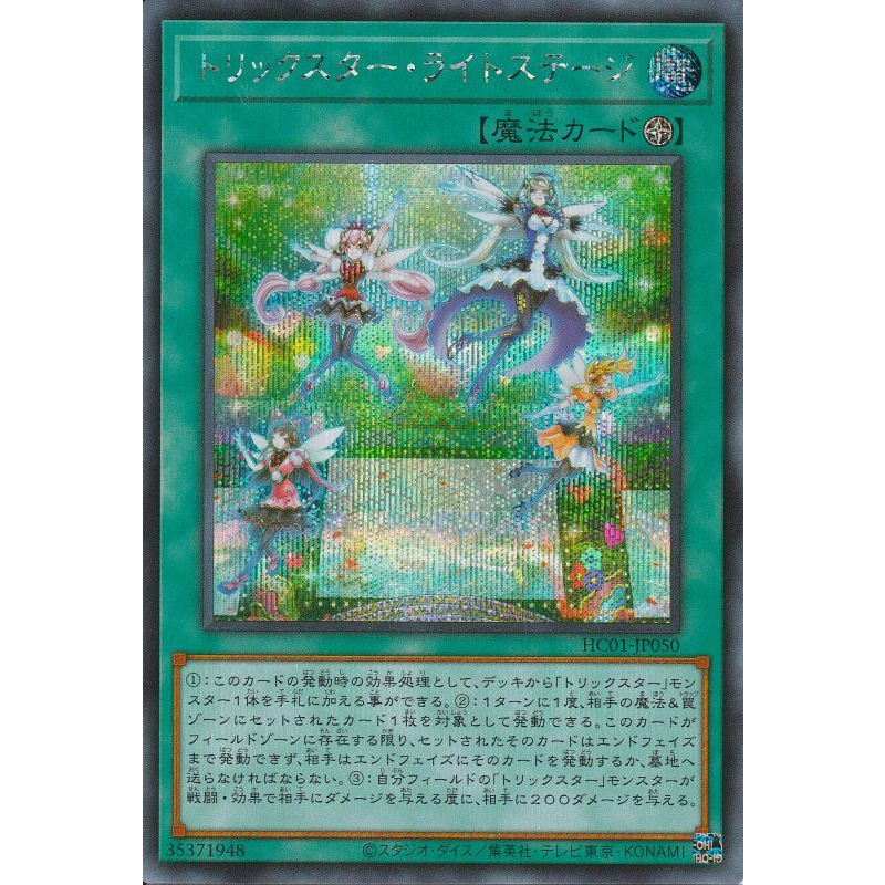 YUGIOH COTD-JP053 HC01-JP050 DP29-JP049 Trickstar Light Stage | Shopee Malaysia