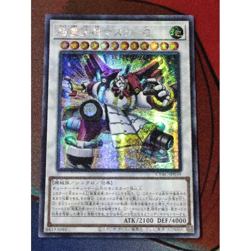 YUGIOH KONAMI CYAC-JP039 Superheavy Samurai Overlord Masurao (Secret Rare/Ultimate Rare/Ultra ...