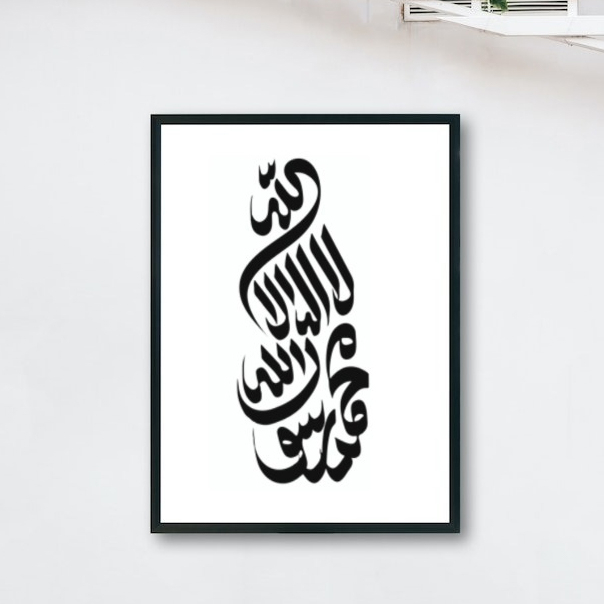 Poster Islamic Wall Art/Khat Kufi/Kaligrafi/Hiasan Dinding/Wall Art/Al ...