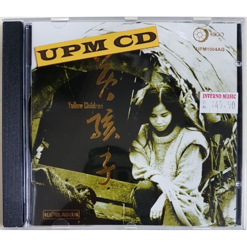 Dadawa 朱哲琴 - Yellow Children 黄孩子 ( UPM-CD) | Shopee Malaysia