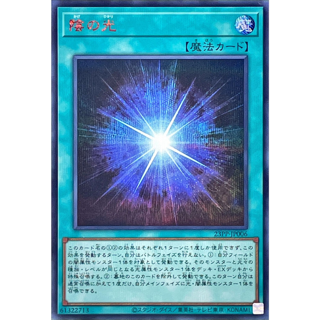 YUGIOH 23PP-JP006 Shadow's Light | Shopee Malaysia