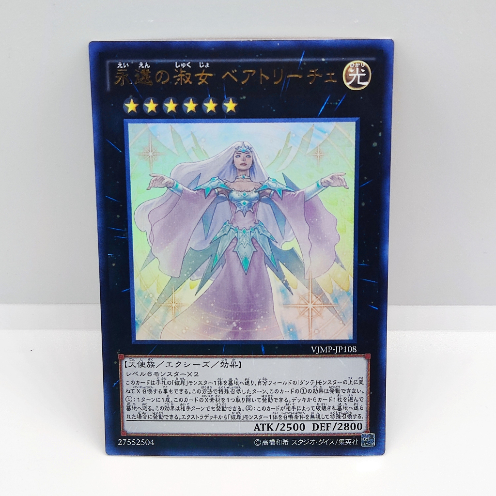 YGO YuGiOh Card VJMP-JP108 | Beatrice, Lady of the Eternal | Japanese OCG | Shopee Malaysia