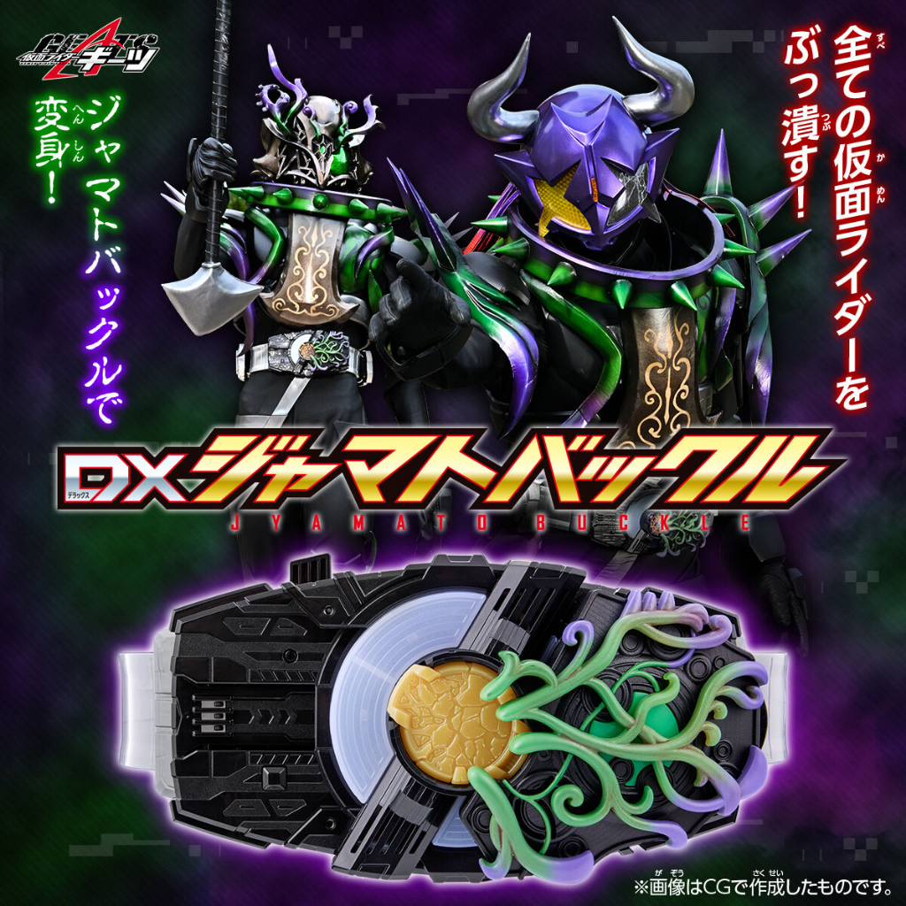 Premium Bandai Kamen Rider Geats DX Jyamato Buckle & Collapsed ID Core ...