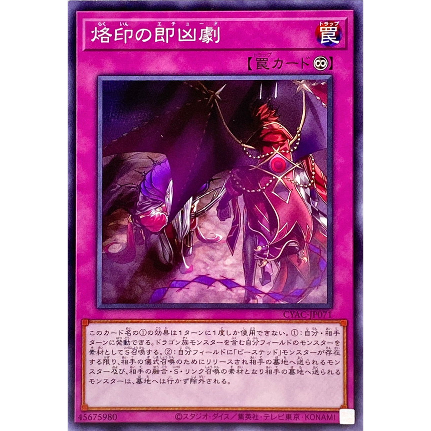 YUGIOH CYAC-JP071 Branded Etude | Shopee Malaysia