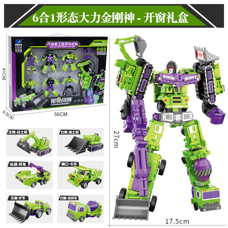 Transformers NBK Devastator Super Large Hercules Robot Model Toy 变形金刚 ...