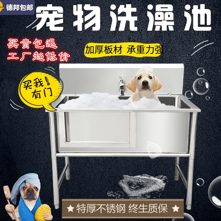 Pet Bath Pool Stainless Steel Dog Washing Pool Dog Pet Bathtub Pool Pet ...