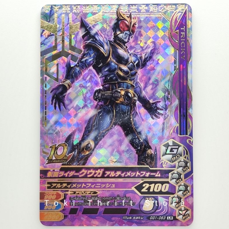 Ganbarizing Card Kamen Rider Kuuga Ultimate Form Legend Rare (LR) | Shopee Malaysia
