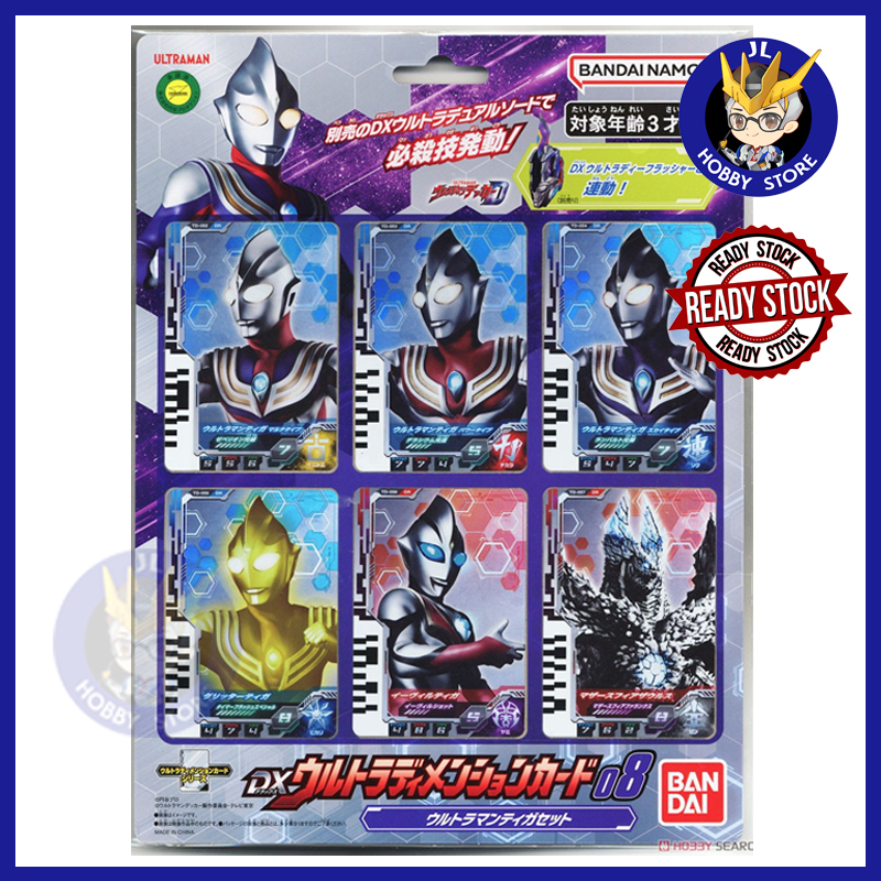 [READY STOCK] BANDAI DX Ultra Dimension Card Set 08 Ultraman Tiga Set ...