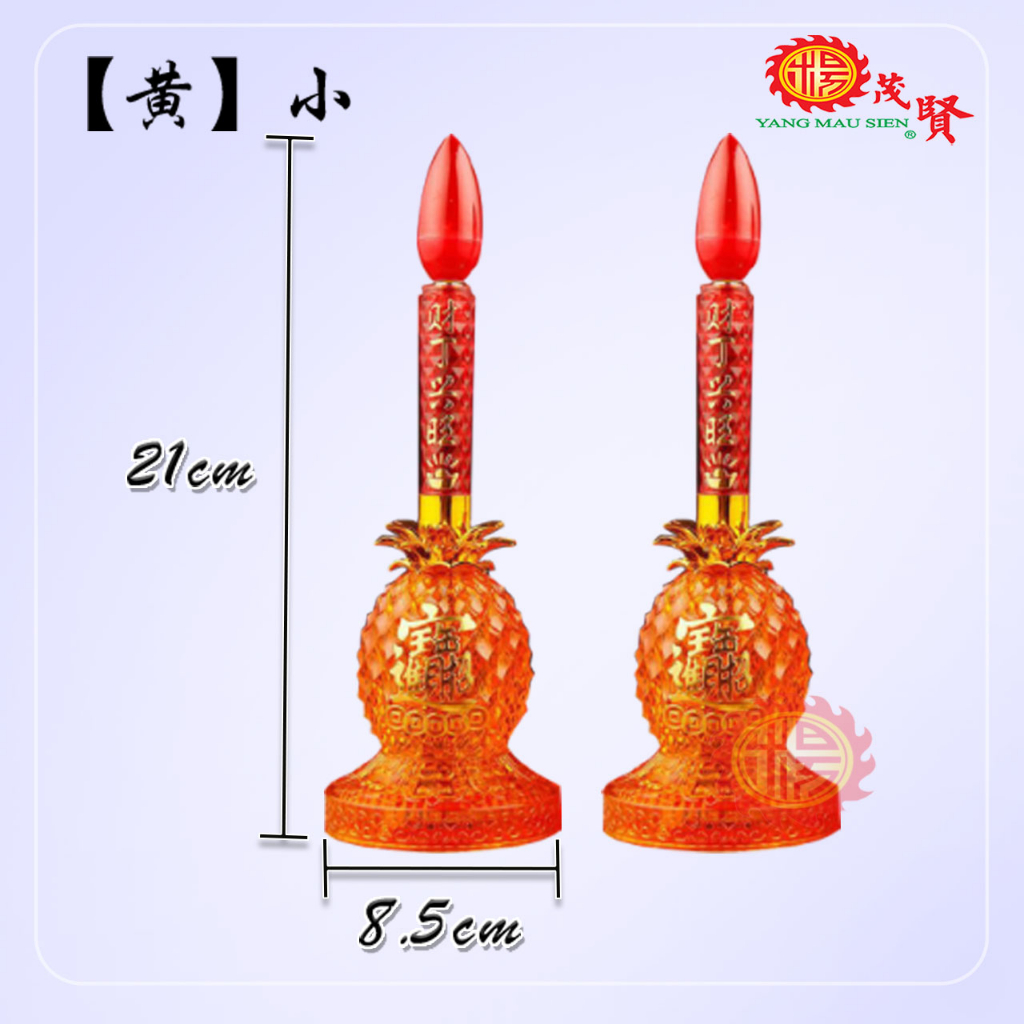 YMS LED 神台灯 地主灯 (改良省电) 旺来灯 Led Praying Lamp Light 旺梨灯 神臺燈 蜡烛灯 神桌灯 天宫灯 ...
