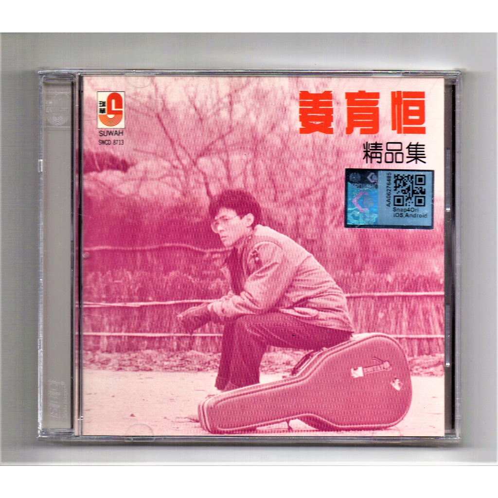 Jiang Yu Hen 姜育恆 - 精品集 【 Chinese CD 】 | Shopee Malaysia
