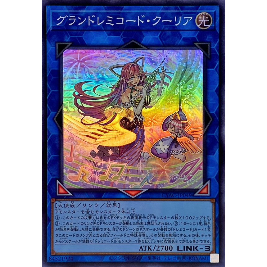 Yugioh OCG 1112 CYAC Cyberstorm Access CYAC-JP049 GranSolfachord Coolia 電子風暴訪問 游戏王 游戏王正版卡 日文 JA ...