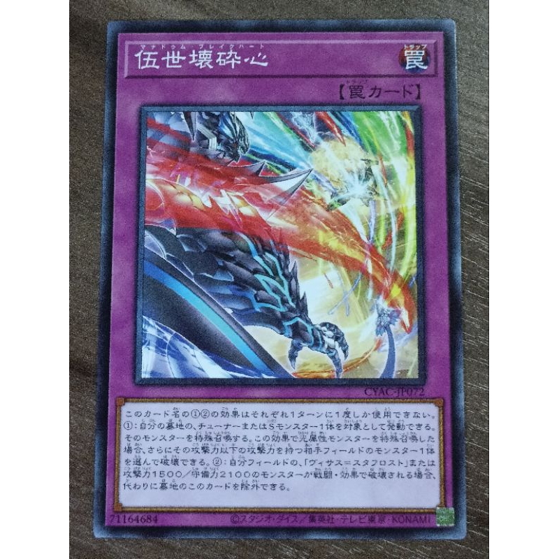 YUGIOH KONAMI CYAC-JP072 Manadome Breakheart (Common) | Shopee Malaysia