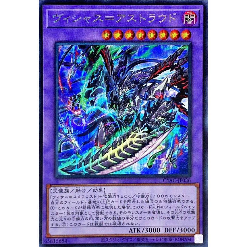 YUGIOH CYAC-JP036 ES01-AE025 Vicious Astraloud | Shopee Malaysia