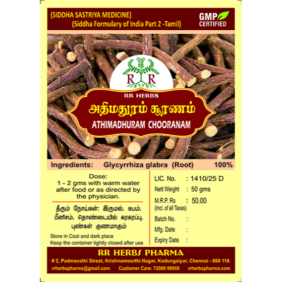 Athimathuram / Mulethi / Akar Manis / Licorice / Athimaduram ...