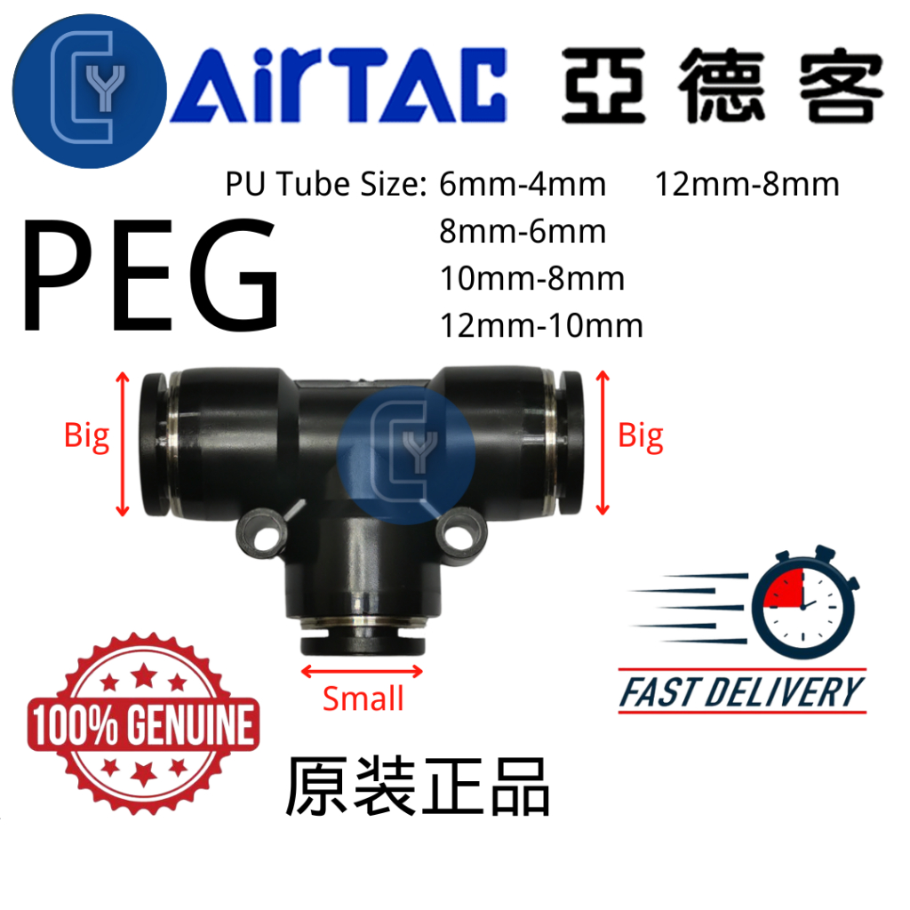 AirTAC PEG Fitting T Type Pneumatics Reducer Joint PEG6-4,8-6,10-8,12-8,12-10 Tubing Joint ...