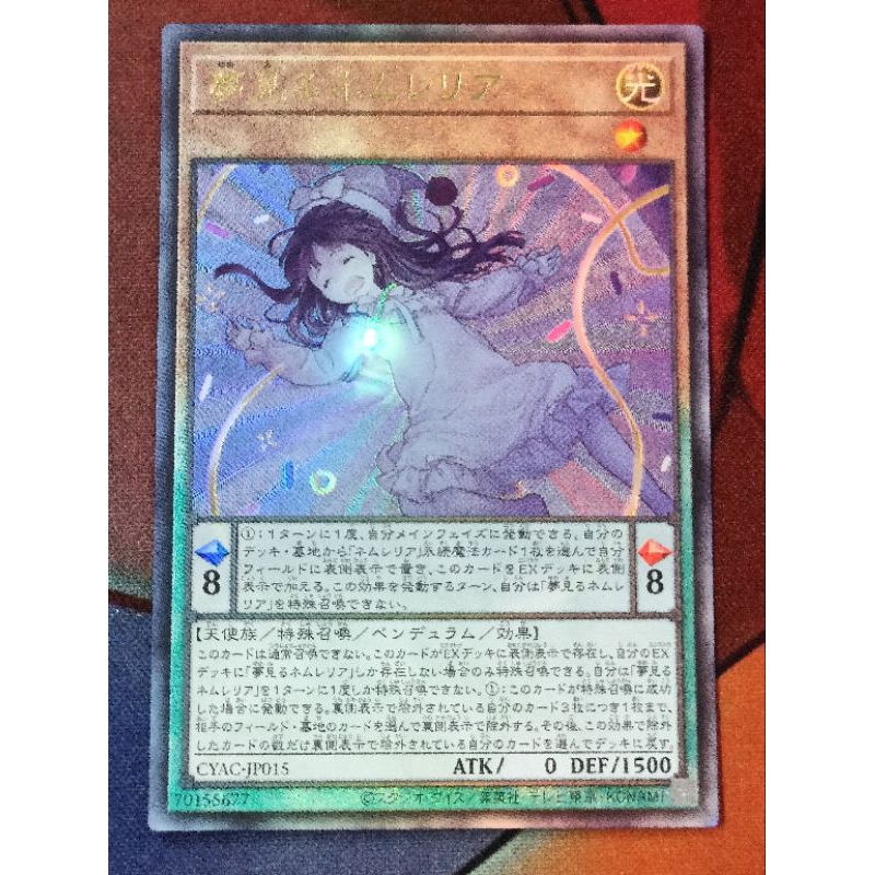 YUGIOH KONAMI CYAC-JP015 Dreaming Nemurelia (Ultimate Rare/Ultra Rare) | Shopee Malaysia