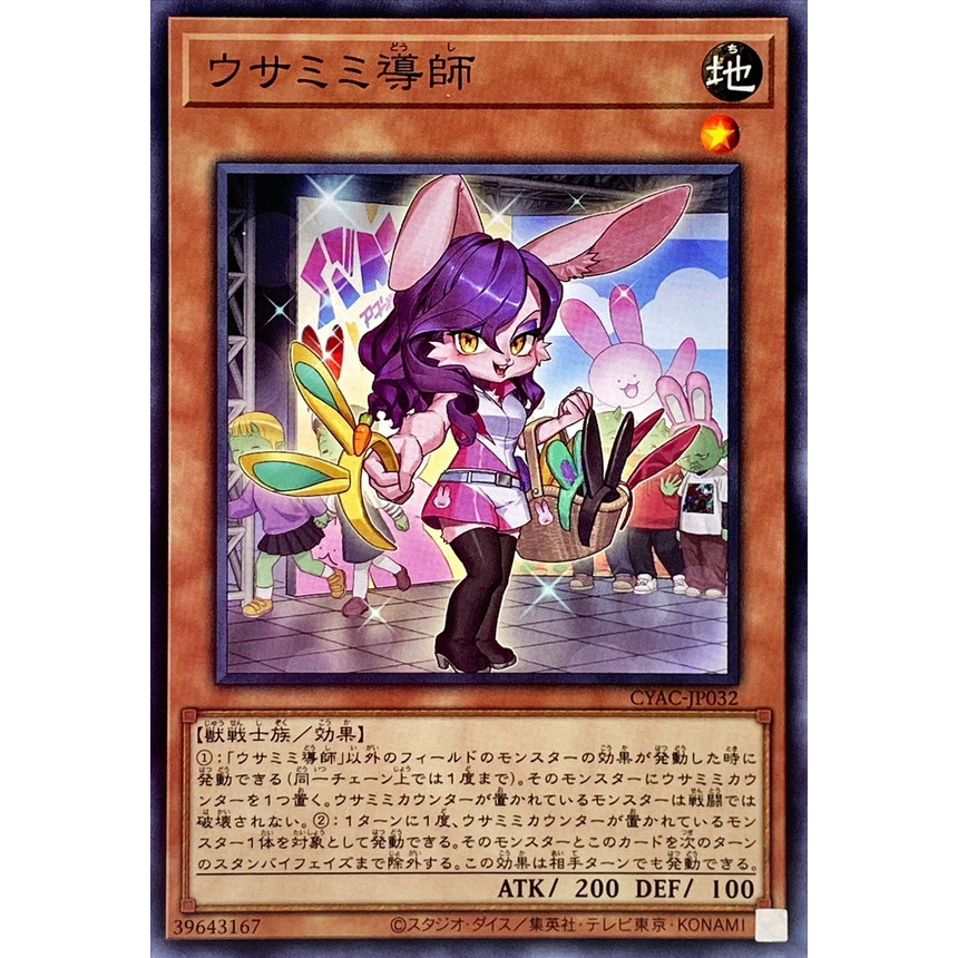 YUGIOH CYAC-JP032 Bunny Instruct-ear | Shopee Malaysia