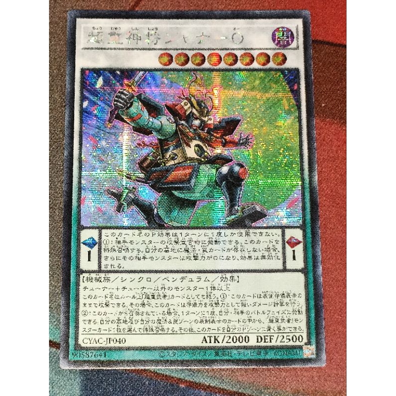 YUGIOH KONAMI CYAC-JP040 Superheavy Samurai General Shanao (Secret Rare/Super Rare) | Shopee ...