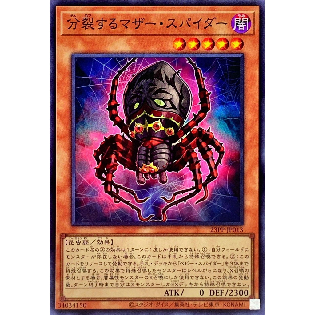 YUGIOH 23PP-JP013 Fissioning Mother Spider | Shopee Malaysia