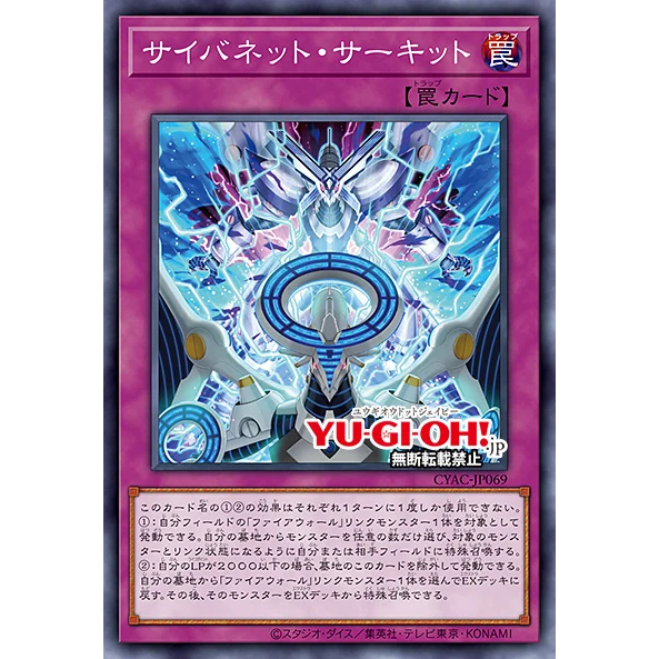 Yugioh CYAC-JP069 Cynet Circuit CYBERSTORM ACCESS | Shopee Malaysia