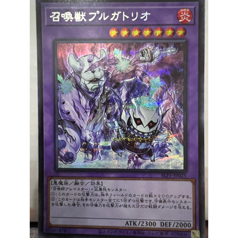 SLF1-JP025 Invoked Purgatrio (SER) | Shopee Malaysia