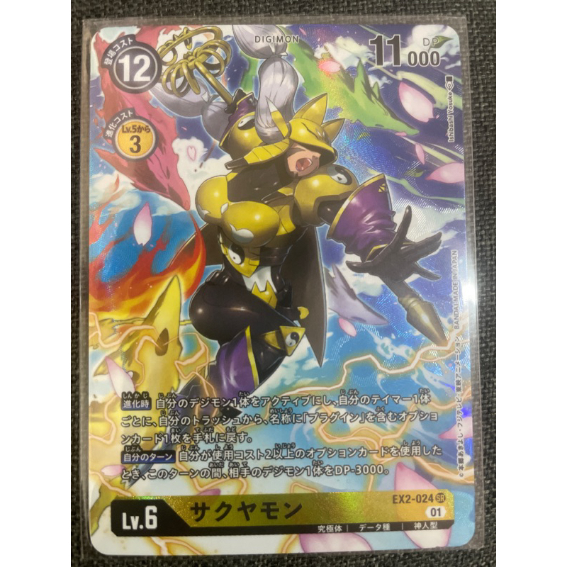 Digimon TCG EX2-024 Sakuyamon Alternative Art | Shopee Malaysia