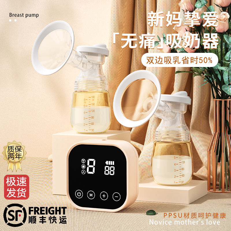 Electric breast pump bilateral breast milk automatic milk collector postpartum milking painless ...