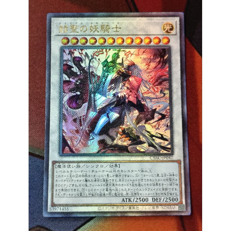 YUGIOH KONAMI CYAC-JP042 Despian Luluwalilith (Ultimate Rare/Ultra Rare) | Shopee Malaysia