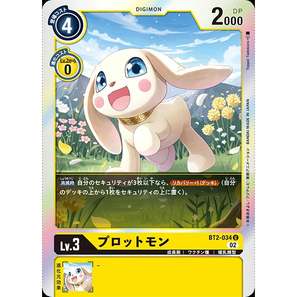 RB01 - Digimon Card - BT2-034 Salamon | Shopee Malaysia