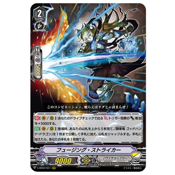 Cardfight Vanguard V-BT07/011 RRR Triple Rare (Fusing Striker) | Shopee Malaysia
