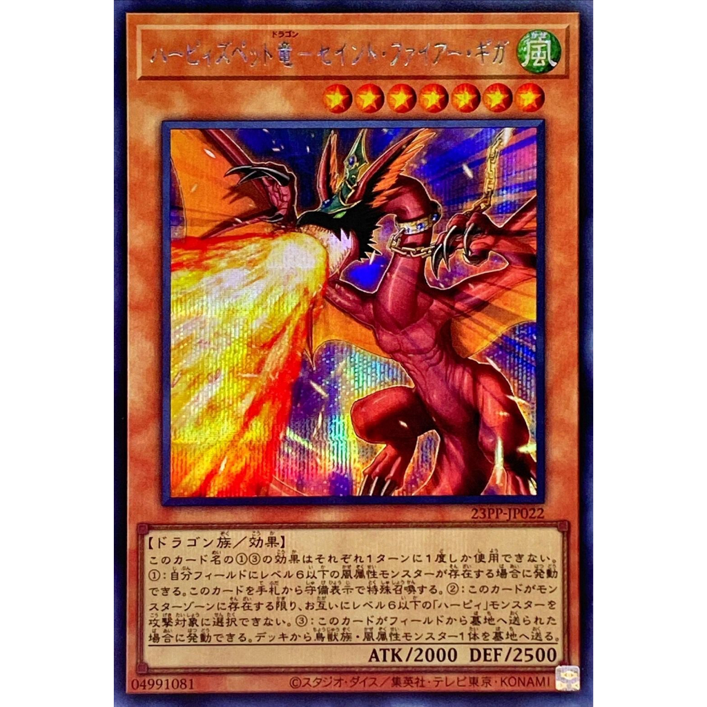 YUGIOH QCCP-JP124 23PP-JP022 VJMP-JP200 Harpie's Pet Dragon - Fearsome Fire Blast | Shopee Malaysia