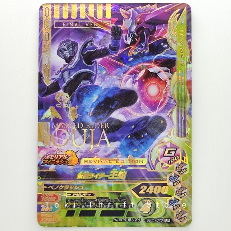 Ganbarizing Card Kamen Rider Ouja Legend Rare (LR) | Shopee Malaysia