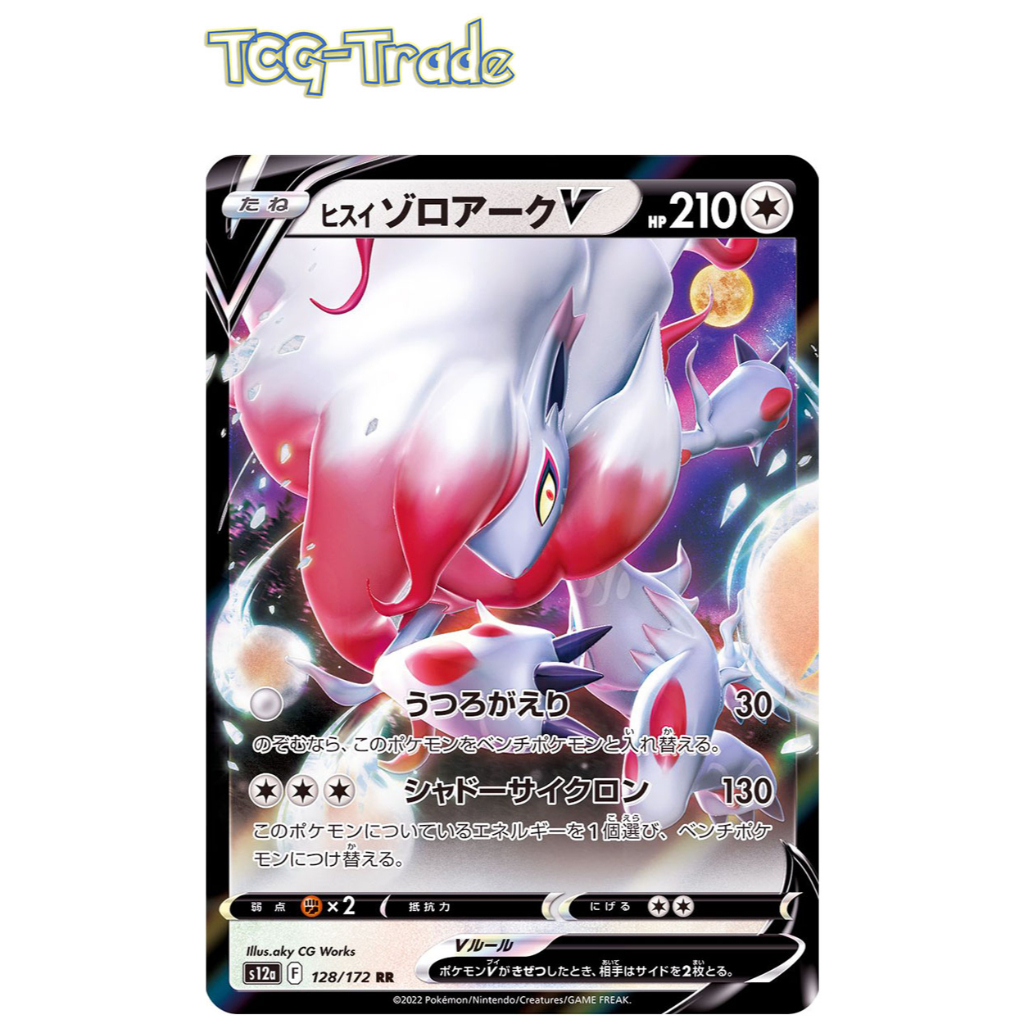 [Japanese PTCG] s12a VSTAR Universe - 128/172 Hisuian Zoroark V - RR - Pokemon Cards | Shopee ...