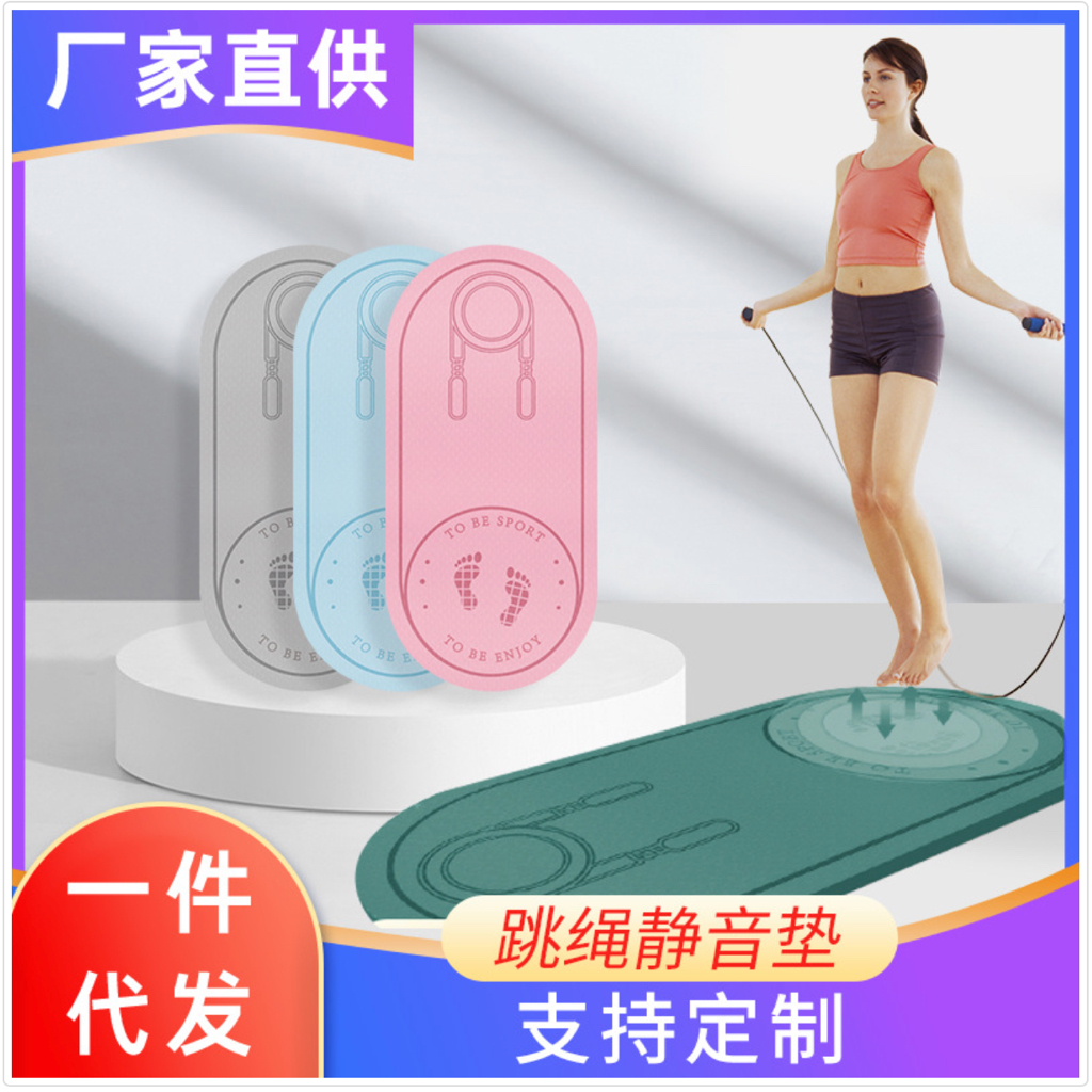 🔥CLEARANCE SALE!🔥 Rope Skipping Mat | Shopee Malaysia