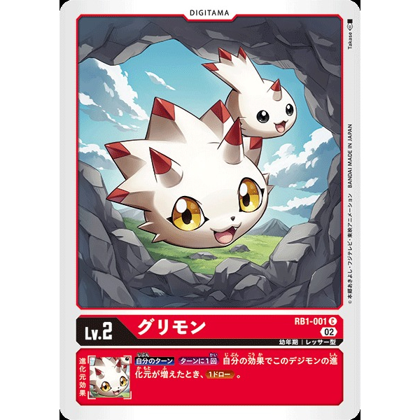 RB01 RB1 - Digimon Card - RB1-001 Gurimon | Shopee Malaysia