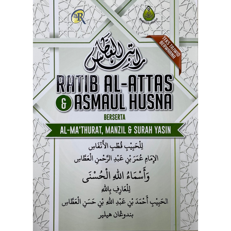 Rattib Al-Attas & Asmaul Husna beserta Al-Mathurat, Manzil & Surah ...