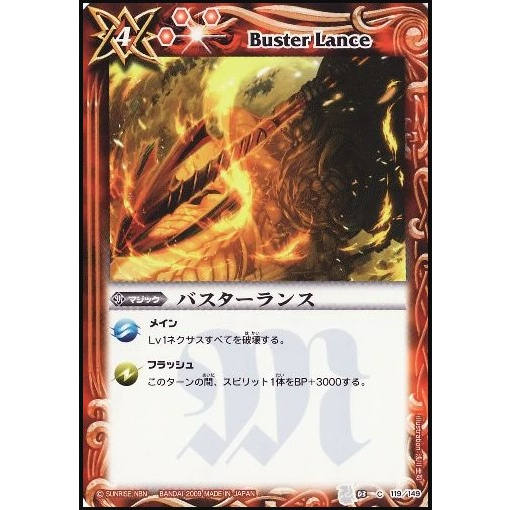 BS63-CP10 Buster Lance (Revival) | Shopee Malaysia