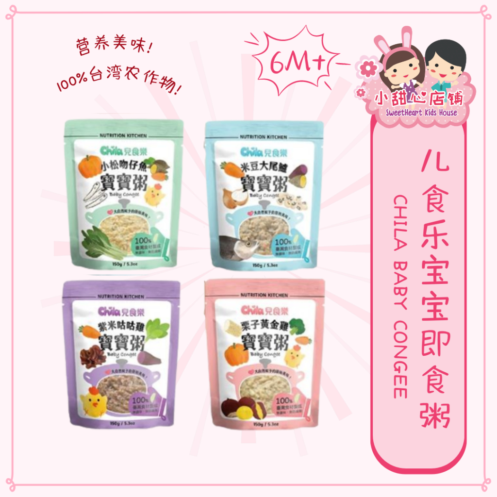 Chila Instant Baby Congee儿食乐宝宝即食粥 | Shopee Malaysia