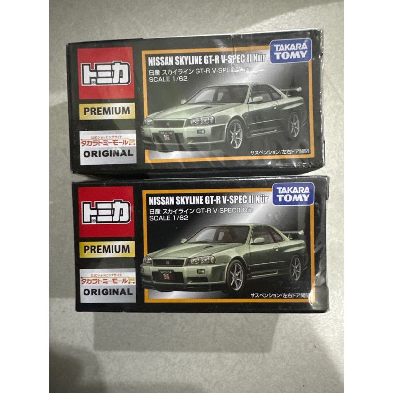 Tomica Premium Nissan Skyline GT-R V-Spec || Nur | Shopee Malaysia