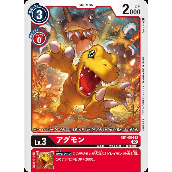 RB01 RB1 - Digimon Card - RB1-004 Agumon | Shopee Malaysia