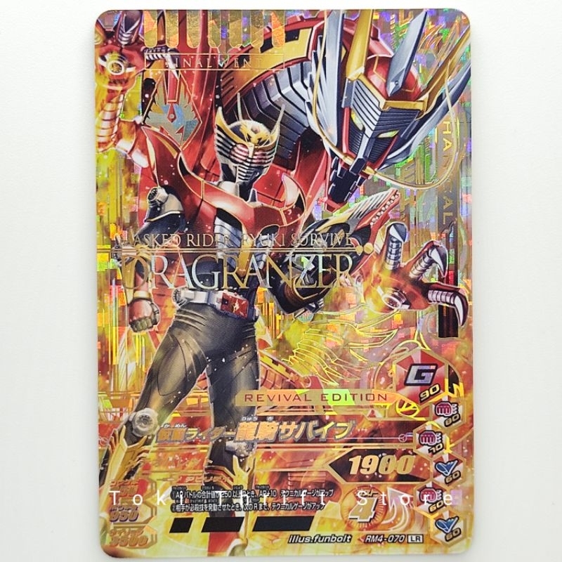 Ganbarizing Card Kamen Rider Ryuki Survive (LR) | Shopee Malaysia