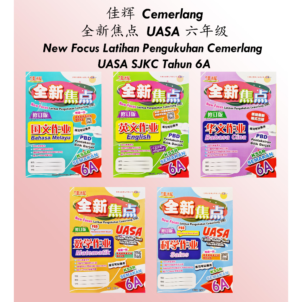 佳辉Cemerlang- 全新焦点 UASA 六年级 New Focus Latihan Pengukuhan Cemerlang UASA SJKC Tahun 6 | Shopee ...
