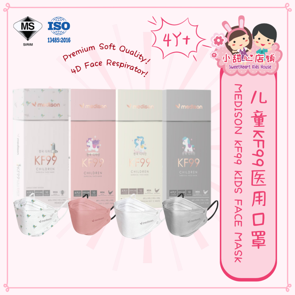 Medison KF99 Children Face Mask儿童医用口罩 | Shopee Malaysia