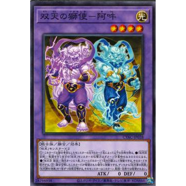 YUGIOH CYAC-JP038 Dual Avatar Lion Envoys - Ah-Un COMMON | Shopee Malaysia