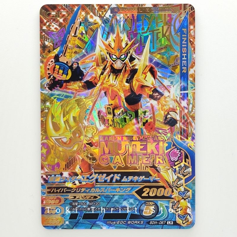 Ganbarizing Card Kamen Rider Ex Aid Muteki Gamer (LR) | Shopee Malaysia