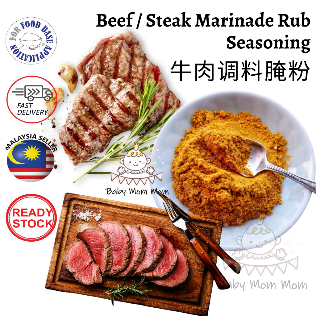 Beef Rub Marinade Seasoning Powder | Beef Seasoning Blend | 牛肉腌制调味料粉 ...