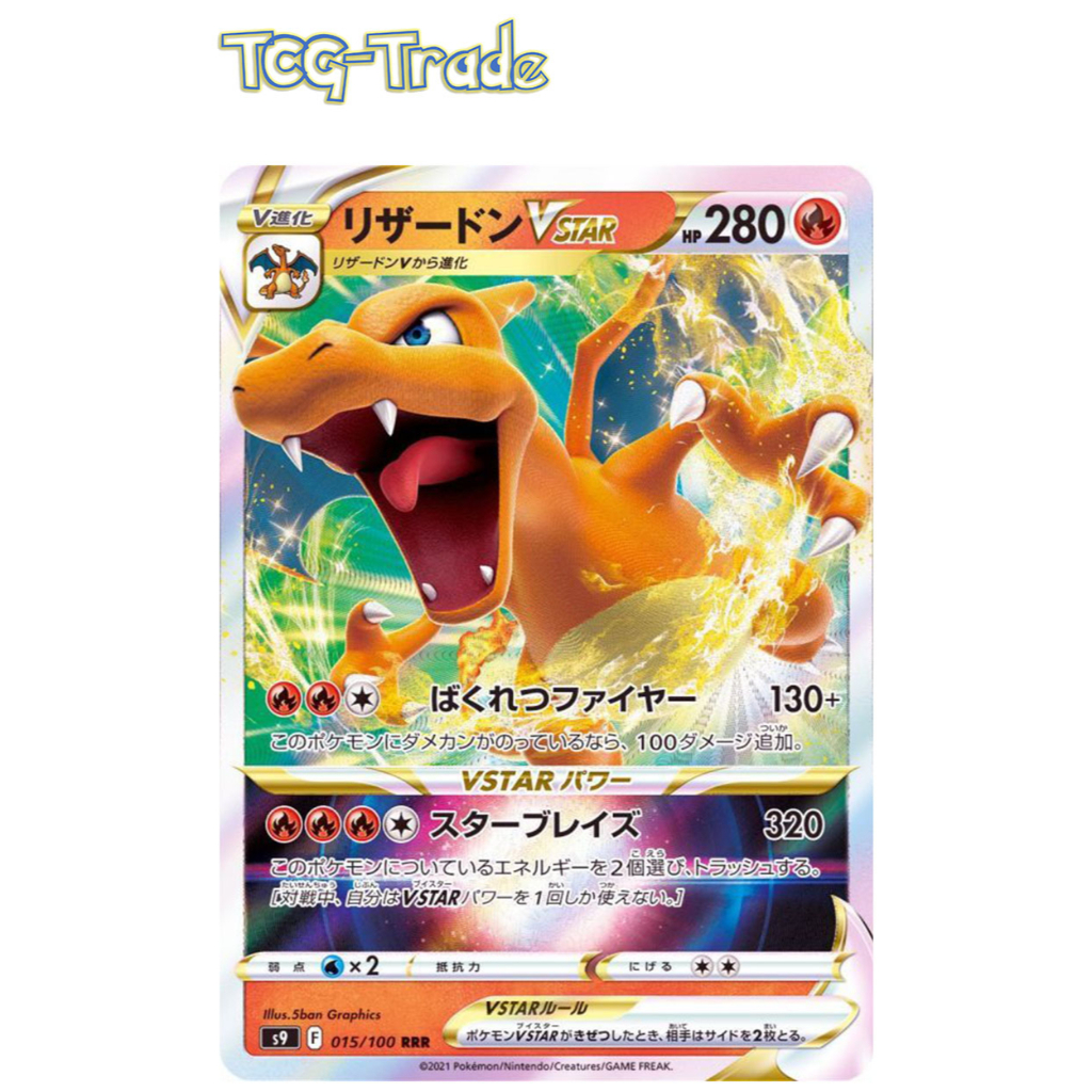 [Japanese PTCG] s9 Star Birth - 015/100 Charizard VSTAR - RRR - Pokemon Cards | Shopee Malaysia
